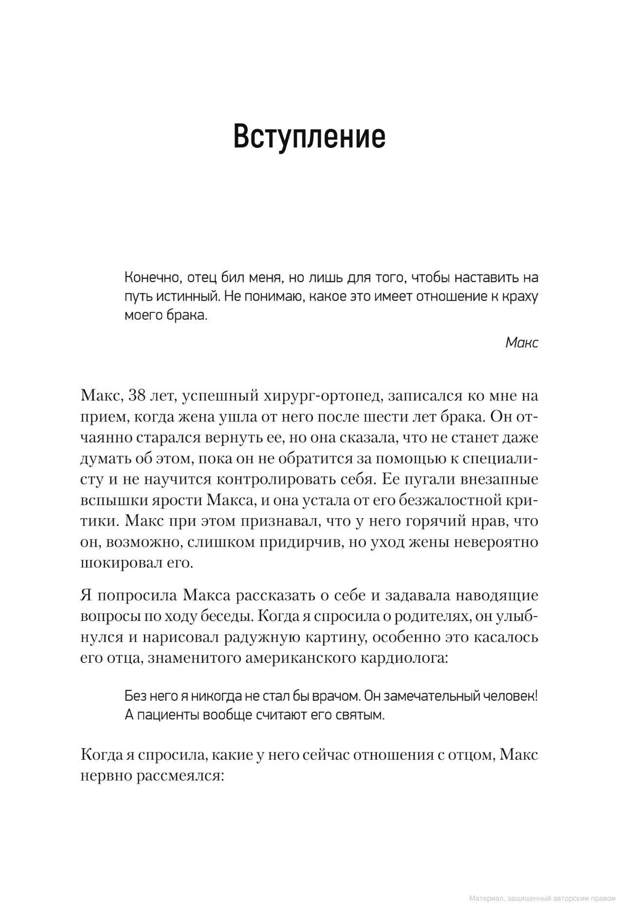 toksichnye-roditeli-pages-01