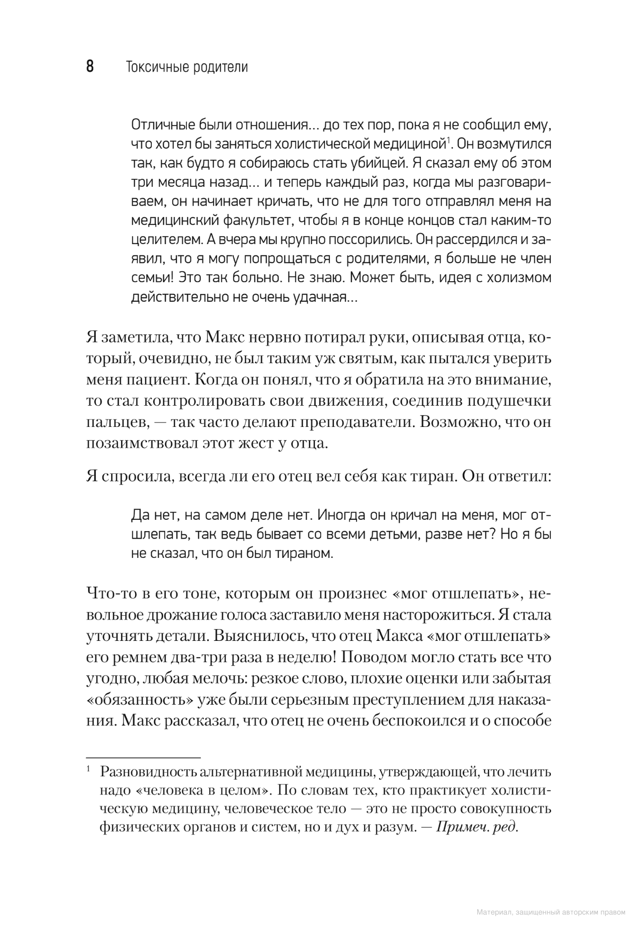 toksichnye-roditeli-pages-02