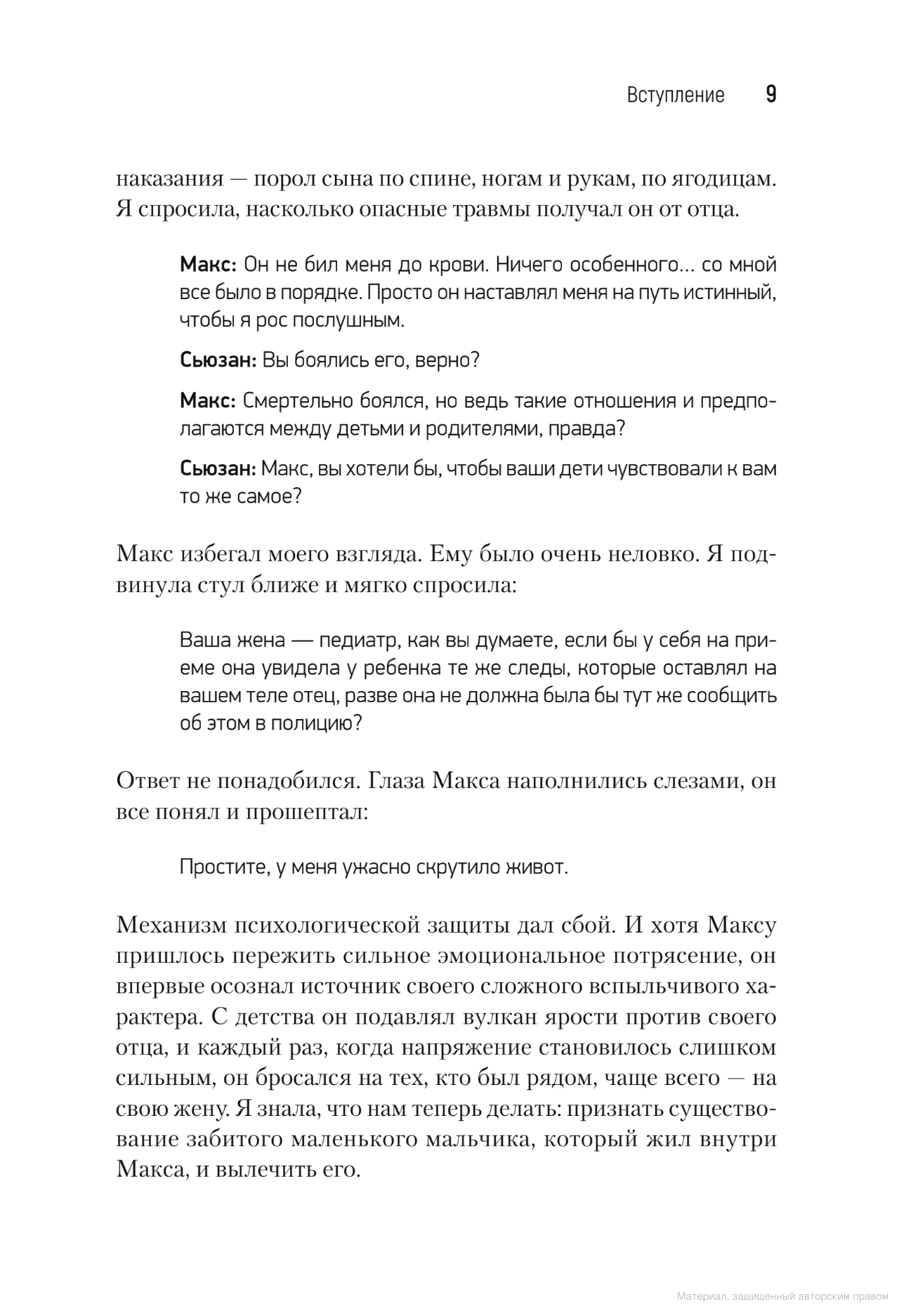 toksichnye-roditeli-pages-03