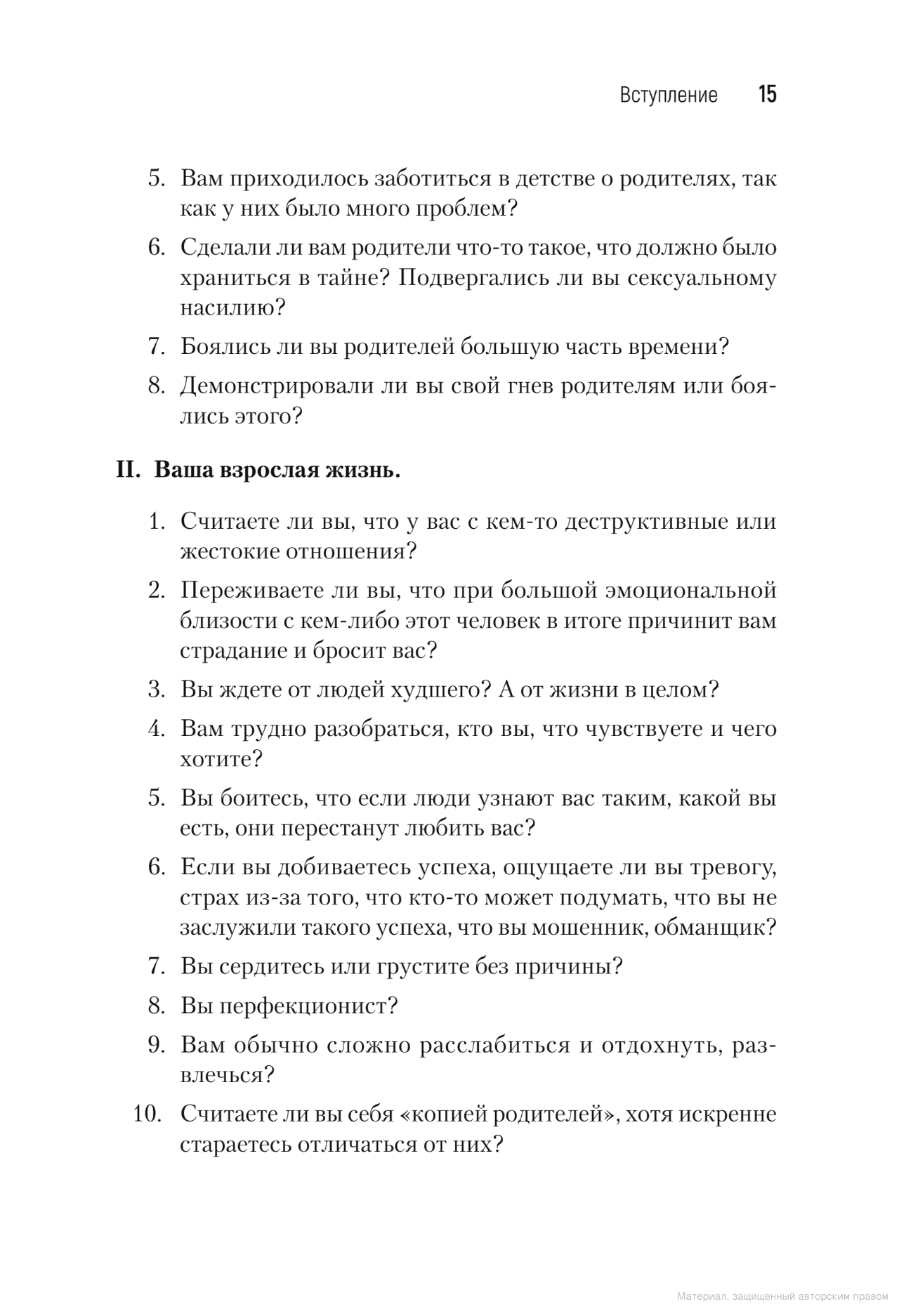 toksichnye-roditeli-pages-09